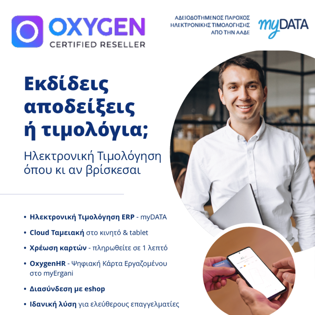 Βρες το νούμερο παντελονιού σου | Sxedio Modas 2026